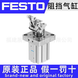 DFST-32-20-D-Y4-A-G2 8093005 FESTO阻挡气缸 DFST系列-阿里巴巴