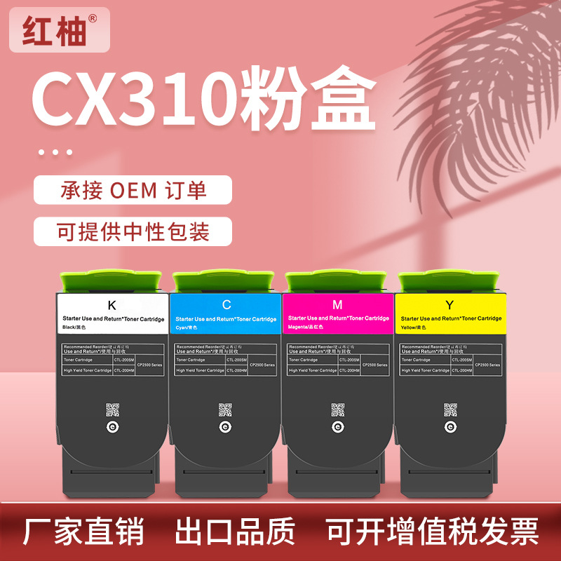 cx310-cx310批发、促销价格、产地货源 - 阿里巴巴