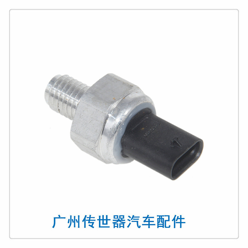 12635397 1248033 PS635 PS623 12637356 汽车机油压力传感器汽配-阿里巴巴