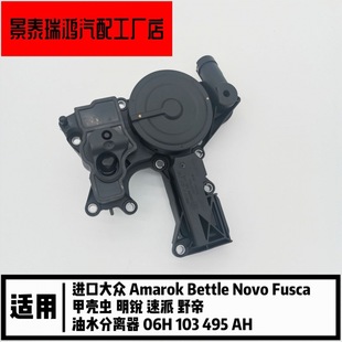 06H 103 495AH-阿里巴巴