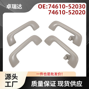 74610-52030适用于丰田Prius天花板拉手4件套灰色74610-52020-阿里巴巴