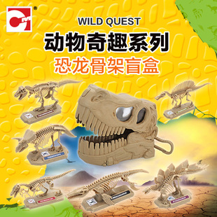 恐龙模型儿童益智玩具DIY集多美恐龙骨架盲盒仿真考古潮玩 549026-阿里巴巴