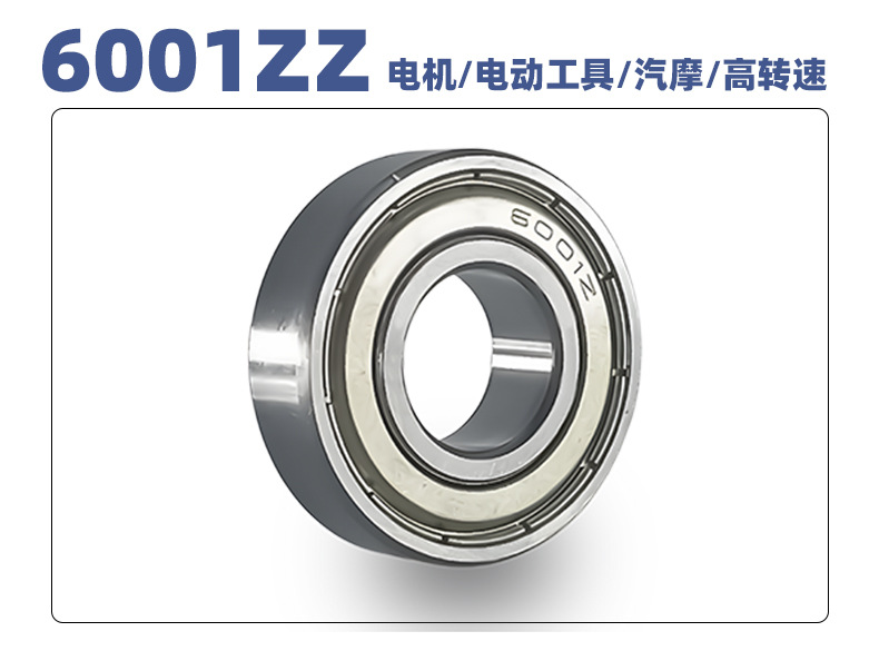 碳钢608ZZ 608RS 609ZZ 6000ZZ 6000RS 6001Z 6001RS 深沟球轴承-阿里巴巴