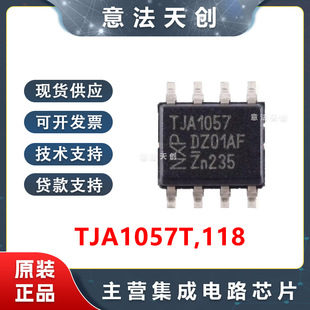 全新原装 TJA1057T,118 封装SOIC-8 高速CAN收发器芯片ic-阿里巴巴