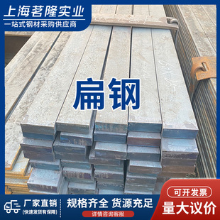 厂家直供扁钢热轧扁钢扁铁批发扁钢切割可定尺代Q235 50*5-阿里巴巴