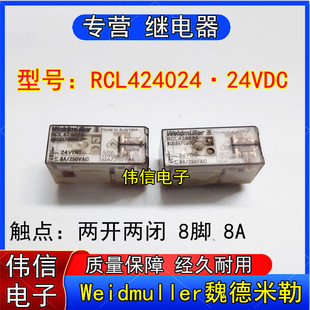 原装正品魏德米勒RCL424024小型功率继电器两开两闭8脚24VDC 8A-阿里巴巴