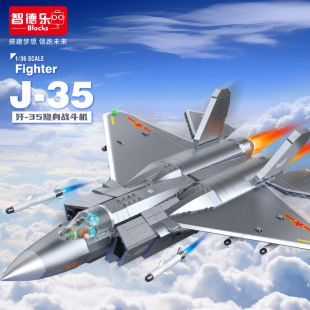 智德乐40024航空文创轰炸机战斗机J歼-35隐身战斗机拼装玩具飞机-阿里巴巴
