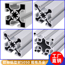 【5050铝型材】_5050铝型材品牌/图片/价格_5050铝型材批发_阿里巴巴