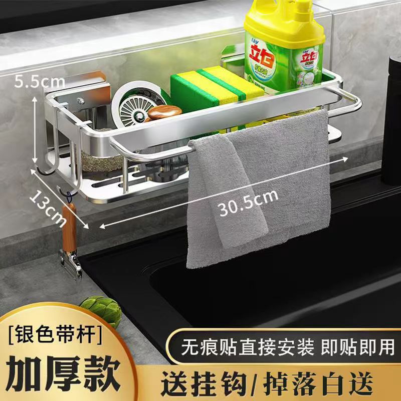 Supply Rag Rack Kitchen Storage Rack Household Multi-Functional Punch ...