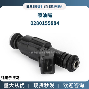 现货 0280155884 喷油嘴喷油阀适用于BMW宝马 汽车燃油喷射器-阿里巴巴