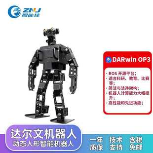 ROBOS OP3 三代 DARWIN OP3 动态人形机器人-阿里巴巴