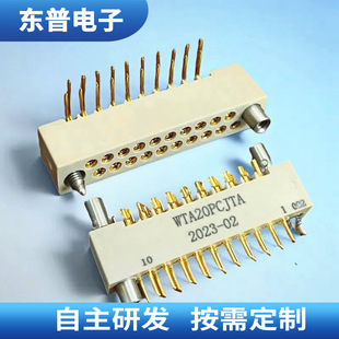 公母对接插头WTA20插头插座20芯线簧印制板WTA连接器-阿里巴巴