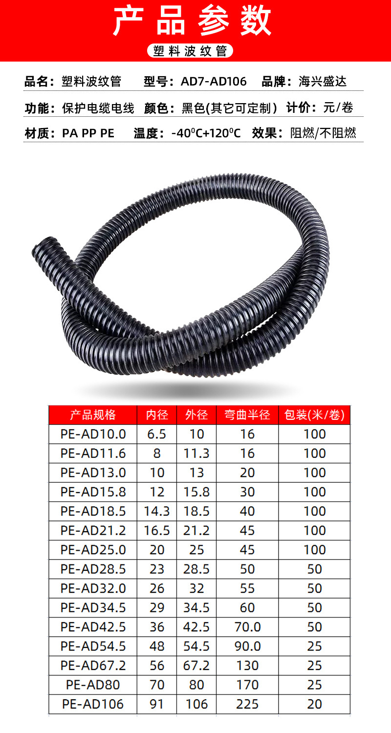 盛达pe波纹管黑色生产厂家耐油波纹管车床穿线管电线套管-阿里巴巴