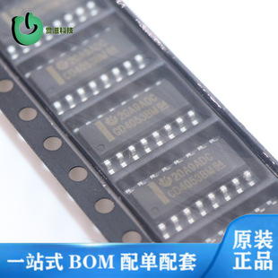 CD4053BM96 全新原装 进口正品现货芯片 SOP-16 丝印 CD4053BM-阿里巴巴
