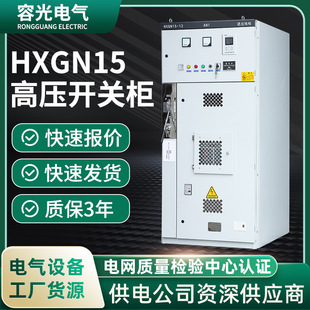 高压开关柜10KV环网柜配电柜HXGN15-12成套电气设备工厂货源-阿里巴巴