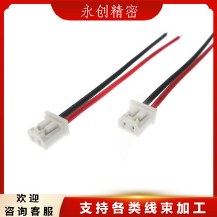 51004-0200 间距2.0mm 扬声器端子连接线 2.0端子连接线加工-阿里巴巴