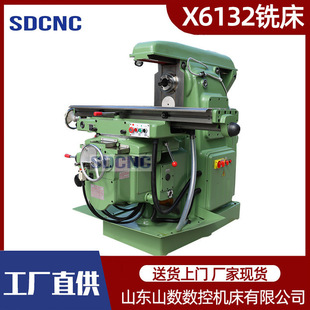 X6132万能铣床 6132万能升降台卧式铣床 强力金属重切削立卧铣床-阿里巴巴
