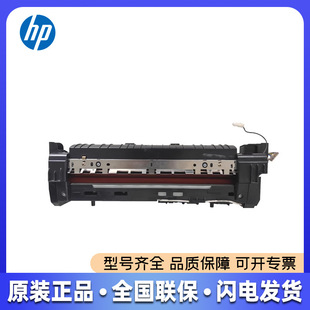 惠普HP 72625 72630 72425 72430定影器 加热组件 Z9M07A-阿里巴巴
