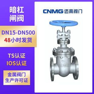 Z45W-16P不锈钢暗杆闸阀 楔式弹性闸板闸阀手动法兰国标铸钢闸阀-阿里巴巴