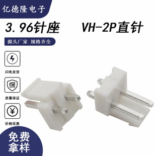 VH-2A直针 VH3.96-2A直针 3.96间距2PIN直针针座 VH-2P直针连接器-阿里巴巴