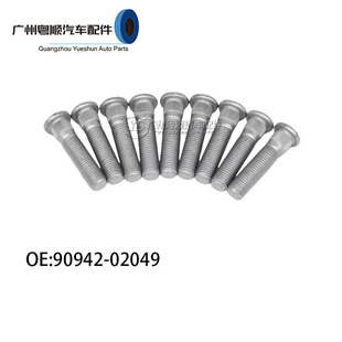 90942-02049 适用雷克萨斯LEXUS丰田TOYOTA车型轮毂轮胎螺丝螺栓-阿里巴巴