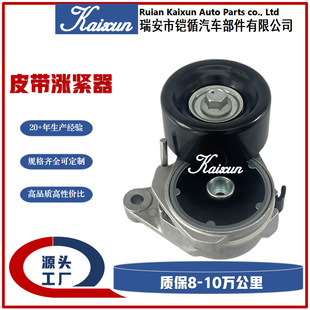 166200S010 16620-0S011 16620-0S010 16620-0S012 皮带涨紧器-阿里巴巴