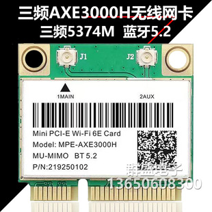 适用intel AX210 Wi-Fi6E三频5374M蓝牙5.3mini PCIE千兆无线网卡-阿里巴巴