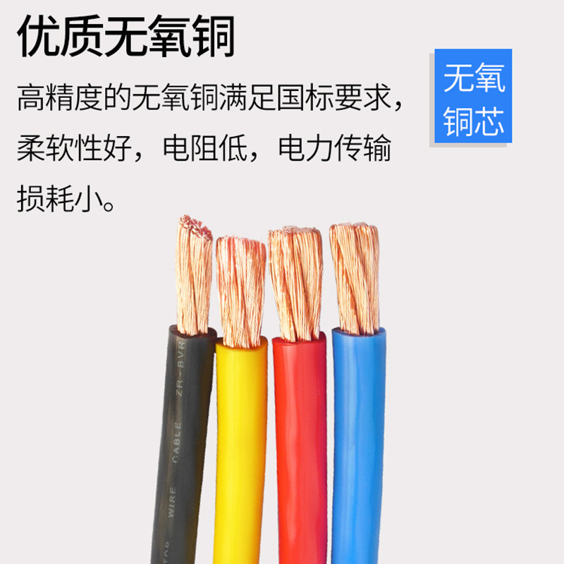 电气设备软线BVR35平方电源线无氧铜单股多芯软电缆 阻燃绝缘导线-阿里巴巴