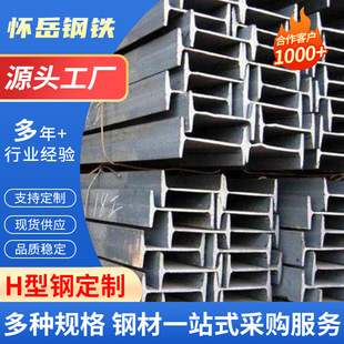 H型钢现货供应Q235BH型钢 可做防腐喷漆 建筑钢梁H型钢-阿里巴巴