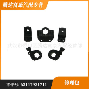 适用于宝马X3/X4/X4M/X3M/iX3 左右大灯修理套件 63117931711-阿里巴巴