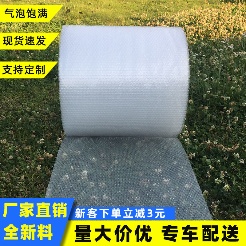 泡沫纸卷打包泡沫膜气泡卷批发气泡膜大卷加厚泡泡纸防震泡沫卷-阿里巴巴