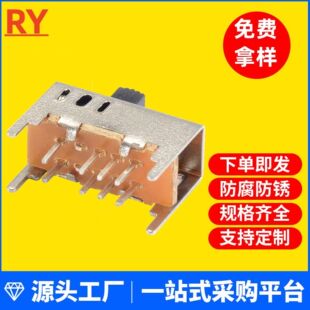 SS23D03微型双极滑动开关三档直柄拨动开关三档8脚波动开关2P3T-阿里巴巴
