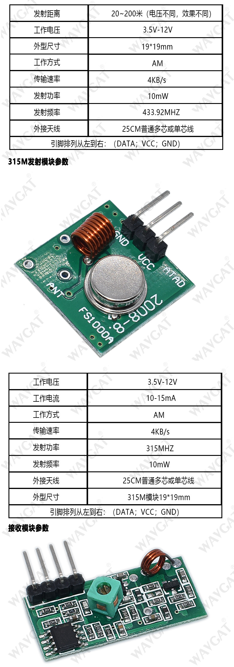 315M 433M 接收模块 发射模块 315/433MHZ频率无线收发模块超再生-阿里巴巴