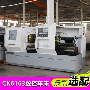 厂家直供6163卧式数控车床ck6163数控车重型切削数控车床-阿里巴巴