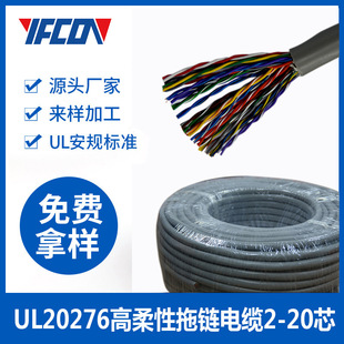 UL20276高柔拖链线定制3/5/6/8/10芯工业控制耐油耐磨传输线电线-阿里巴巴