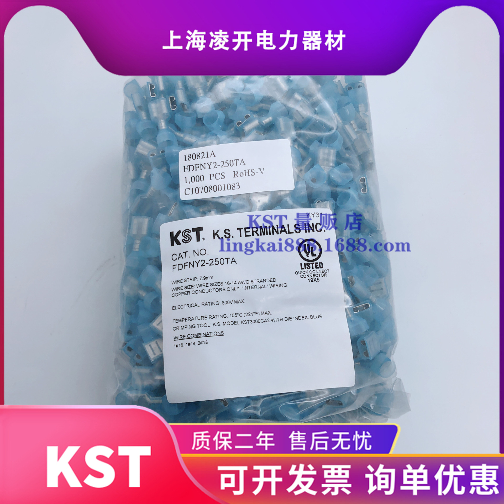 KST健和兴MDFNY尼龙FDFNY0.5/1/2/5-110/187/250(5)(8)A插簧片TA-阿里巴巴