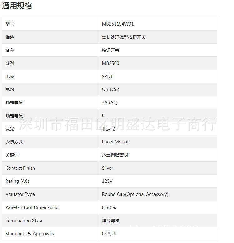 NKK进口按钮开关MB-2511 密封处理微型MB2511S4W01 SPDT On-(On)-阿里巴巴