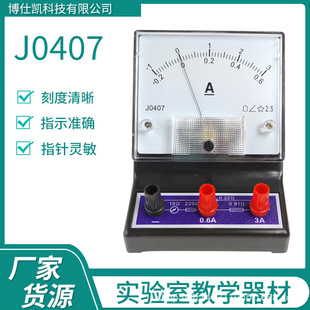 学生指针式直流电流表J0407教学电流表初中物理电学实验仪表器材-阿里巴巴