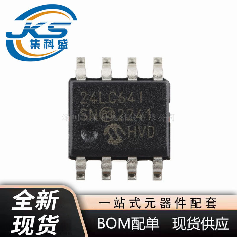 24LC64T-I/SN 贴片SOIC-8 EEPROM存储器芯片 全新现货-阿里巴巴