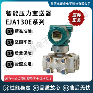 极速发供应重庆川仪横河智能压力变送器EJA130E高静压差压变送器-阿里巴巴