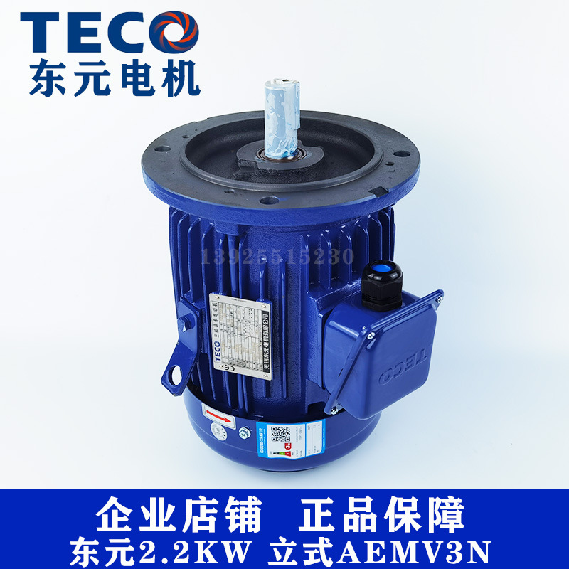 TECO东元电机马达AEMV3N 0.75KW 1.5KW 2.2KW 3.7KW 刹车制动AEVF-阿里巴巴