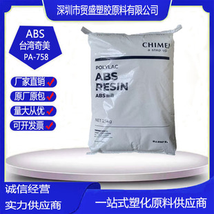 高流动透明ABS台湾奇美PA-758电子电器外壳家电外壳薄壁产品易成-阿里巴巴