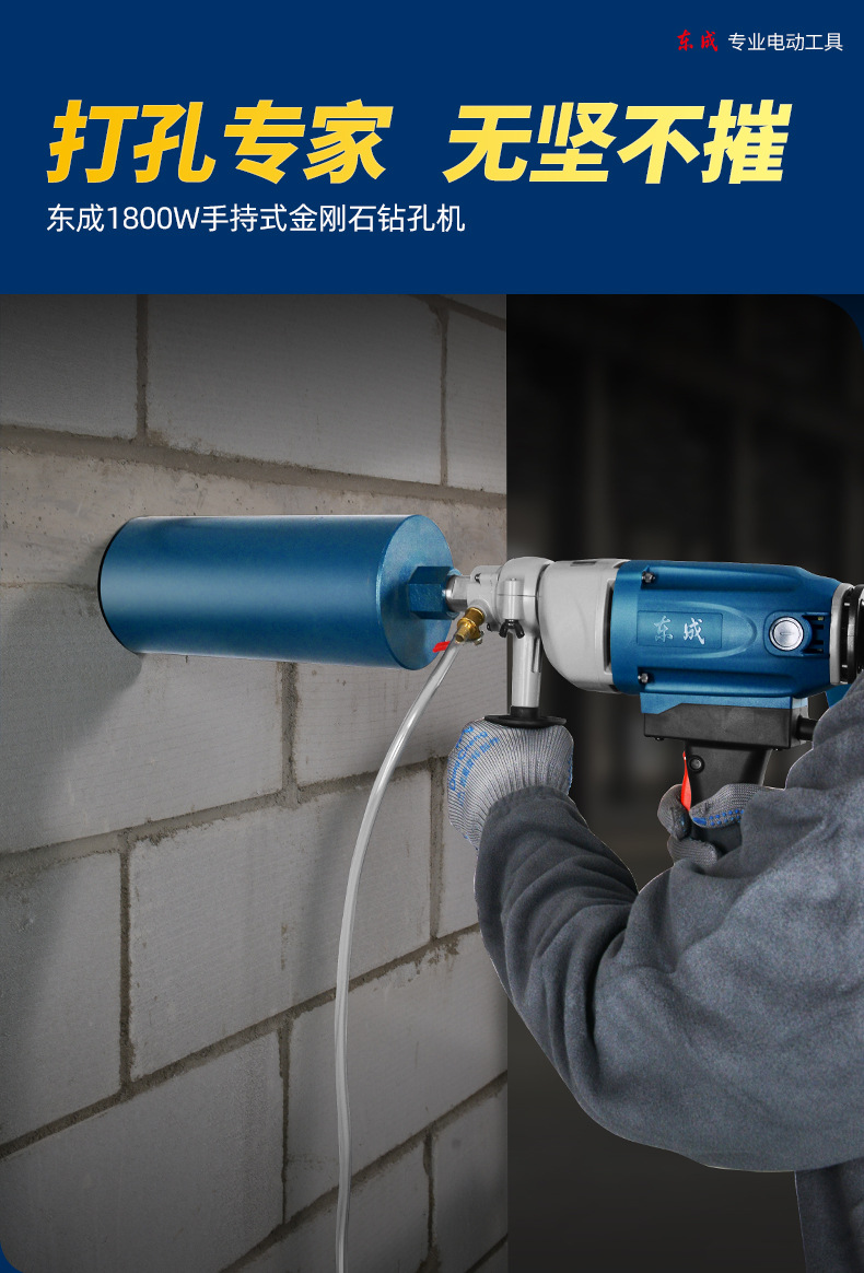 东成Z1Z-FF-90/03-110/02-160/FF-190水钻开孔钻孔机无水封铜管机-阿里巴巴