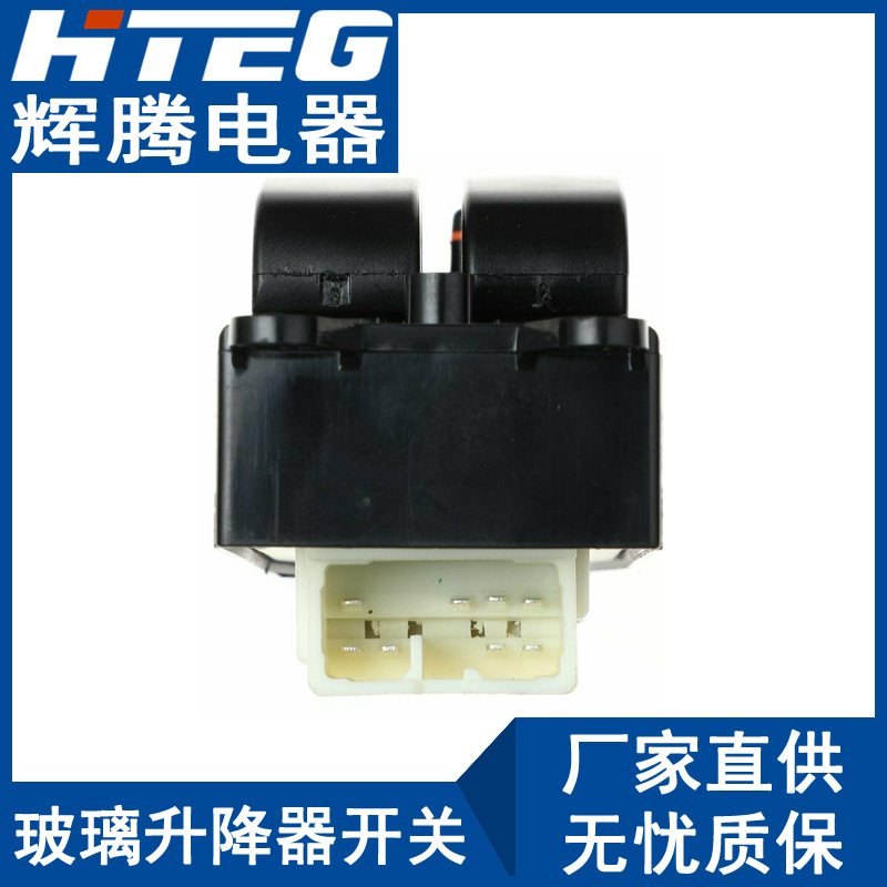 适用于丰田海狮两门玻璃升降器开关电动窗主开关总成84820-10100-阿里巴巴