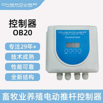 汉泰科OB20畜牧业养殖电动推杆控制器一控二新结构畜牧10V控制器-阿里巴巴