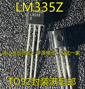 LM335 LM335Z LM335AZ 直插T0-92 精密温度传感器 IC芯片全新进口-阿里巴巴