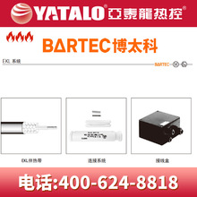 【德国bartec】_德国bartec品牌/图片/价格_德国bartec批发_阿里巴巴