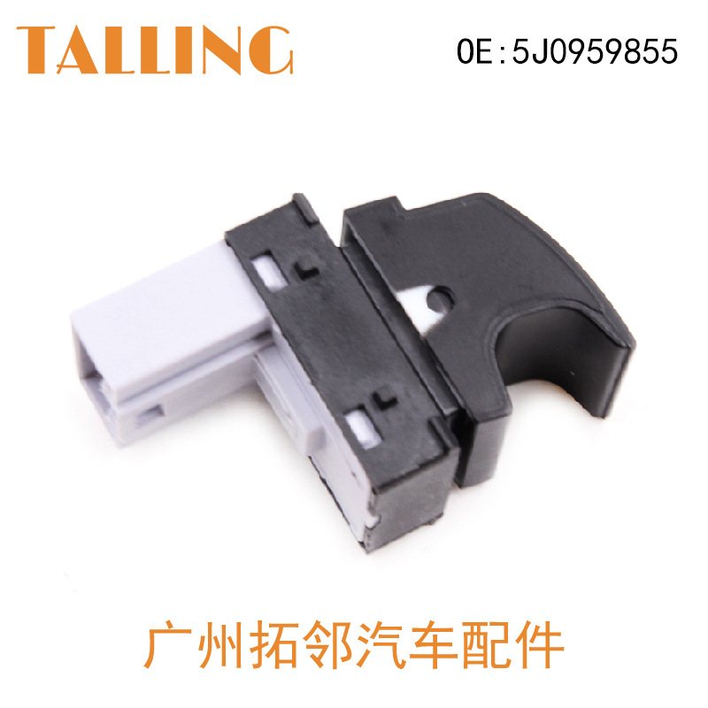 适用大众 玻璃升降开关 电动窗开关5J0959855 5JD959855-阿里巴巴