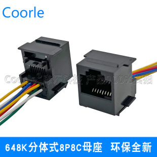 648K分体式带线插座 rj45水晶头母座带8芯电子线648K黑色L=200MM-阿里巴巴