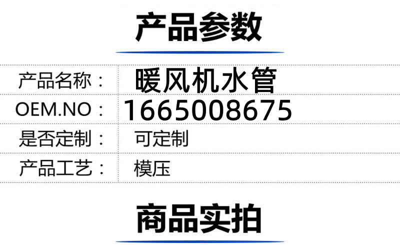 适用奔驰M级GL级GLE 320 400 GLS冷却液软管A1665008675-阿里巴巴